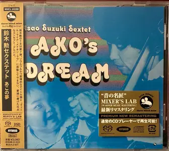 Isao Suzuki Sextet – Ako's Dream (Remastered) (1976/2025) / AvaxHome